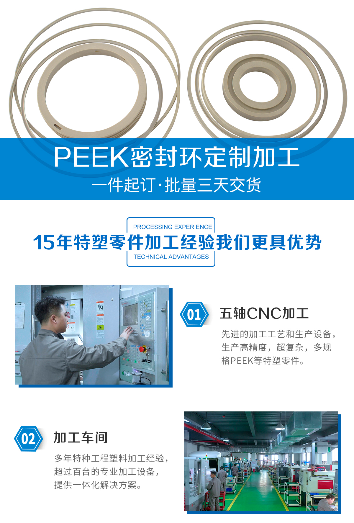 PEEK密封环-南京首塑特种工程塑料制品有限公司